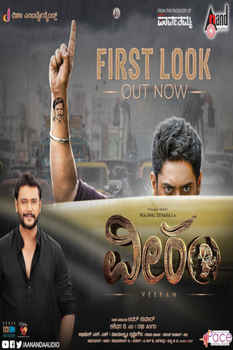 New Kannada Movies List (2023)