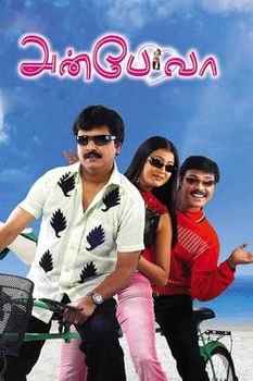 New Tamil Animation Movies List (2023 - 2024)