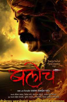 New Marathi Movies List (2023 - 2024)