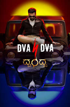 New Kannada Movies List (2023 - 2024)