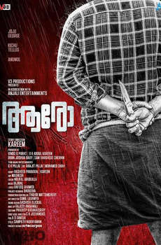 New Malayalam Movies List (2023 - 2024)