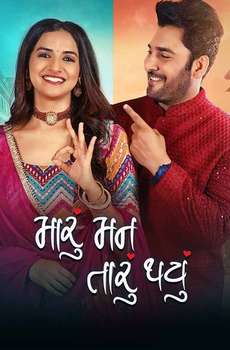 New Gujarati Movies List (2023 - 2024)