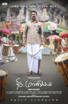 New Tamil Movies List (2025)