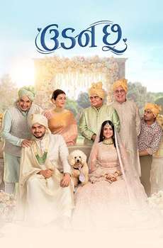 New Gujarati Movies List (2025)