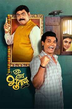New Marathi Movies List (2025)