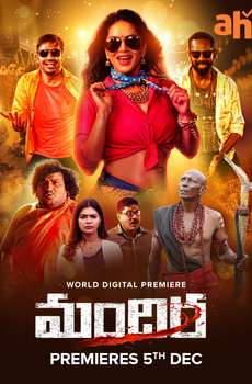 New Telugu Horror Movies List (2026)