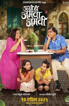 New Marathi Movies List (2025)