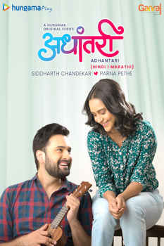 Marathi Web Series 2023 (New & Best List)