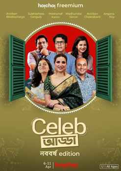 Bengali Web Series 2023 (New & Best List)
