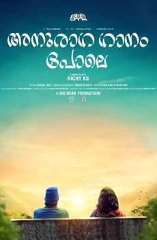 New Malayalam Web Series List (2025)