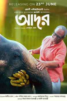New Bengali Movies List (2023)