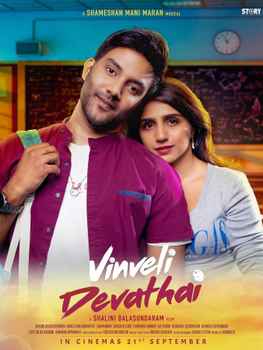 Upcoming Tamil Movies List (2023)