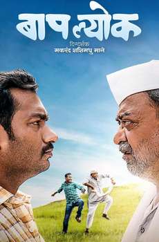 New Marathi Movies List (2023 - 2024)