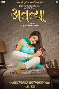 New Marathi Movies List (2023)