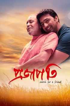 New Bengali Movies List (2023)