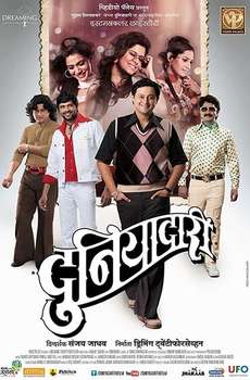 New Marathi Movies List (2023 - 2024)