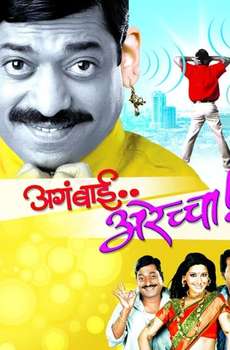 New Marathi Movies List (2023 - 2024)