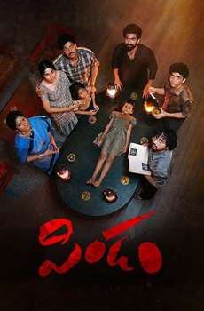 New Telugu Horror Movies List (2023 - 2024)