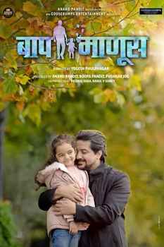 New Marathi Movies List (2023 - 2024)