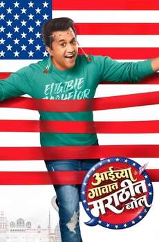 New Marathi Movies List (2026)