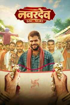 New Marathi Movies List (2023 - 2024)