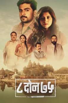 New Marathi Movies List (2023 - 2024)