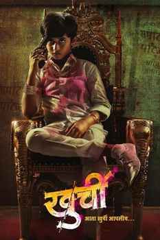 New Marathi Movies List (2023 - 2024)