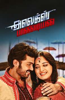 New Tamil Animation Movies List (2026)