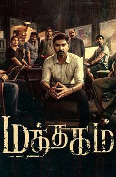 New Tamil Web Series List (2025)