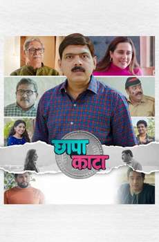 New Marathi Movies List (2023 - 2024)