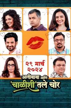 New Marathi Movies List (2026)