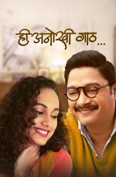 New Marathi Movies List (2023 - 2024)
