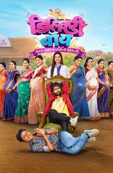 New Marathi Movies List (2023 - 2024)