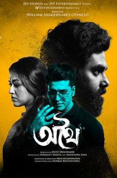 New Bengali Movies List (2023 - 2024)