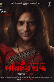 New Bengali Movies List (2025)