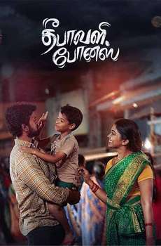 New Tamil Movies List (2024 - 2025)