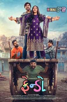 New Gujarati Movies List (2025)