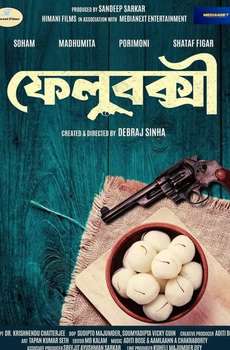 New Bengali Movies List (2025)