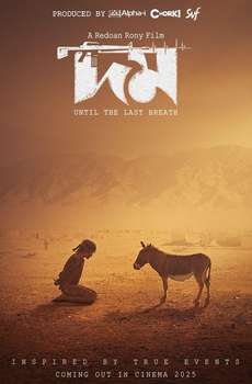 New Bengali Movies List (2025)