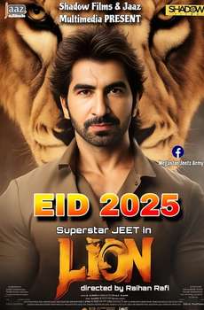 New Bengali Movies List (2025)