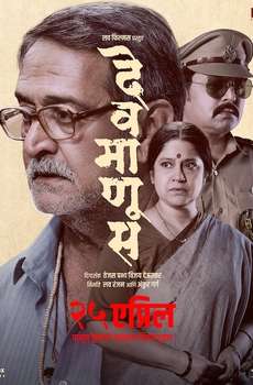 New Marathi Movies List (2025)