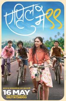New Marathi Movies List (2025)