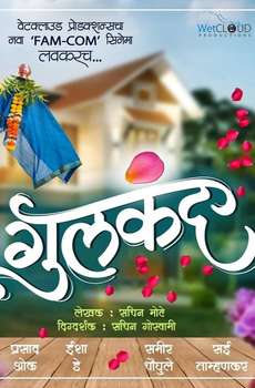 New Marathi Movies List (2025)