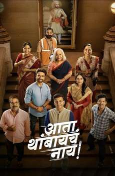 New Marathi Movies List (2026)