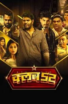 New Marathi Movies List (2026)