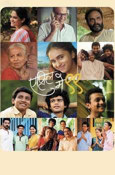 New Marathi Movies List (2025)